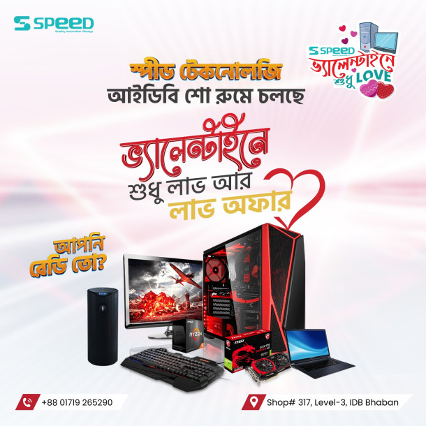 Speed Technology & Engineering Ltd